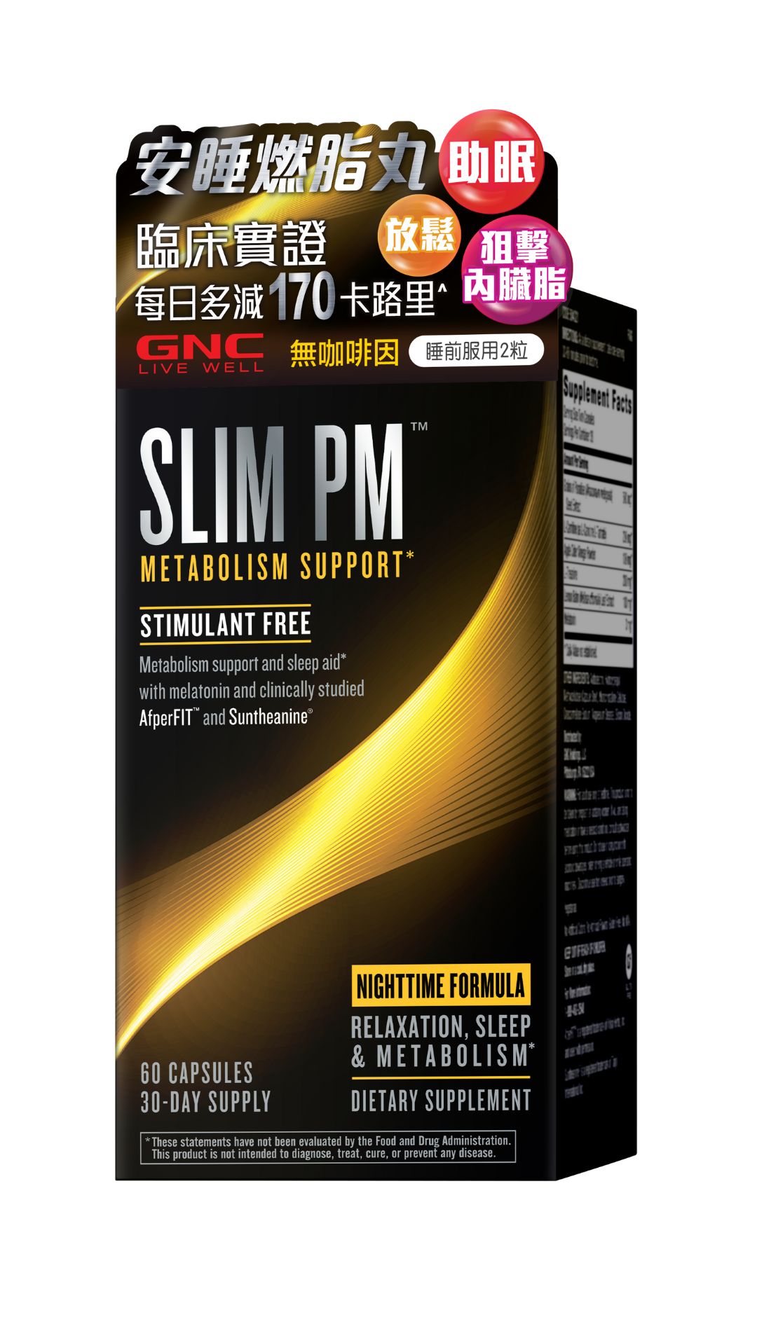 ถึงหลับอยู่ ก็ เผาผลาญ ได้ ด้วย Slim PM - TishaxLupin