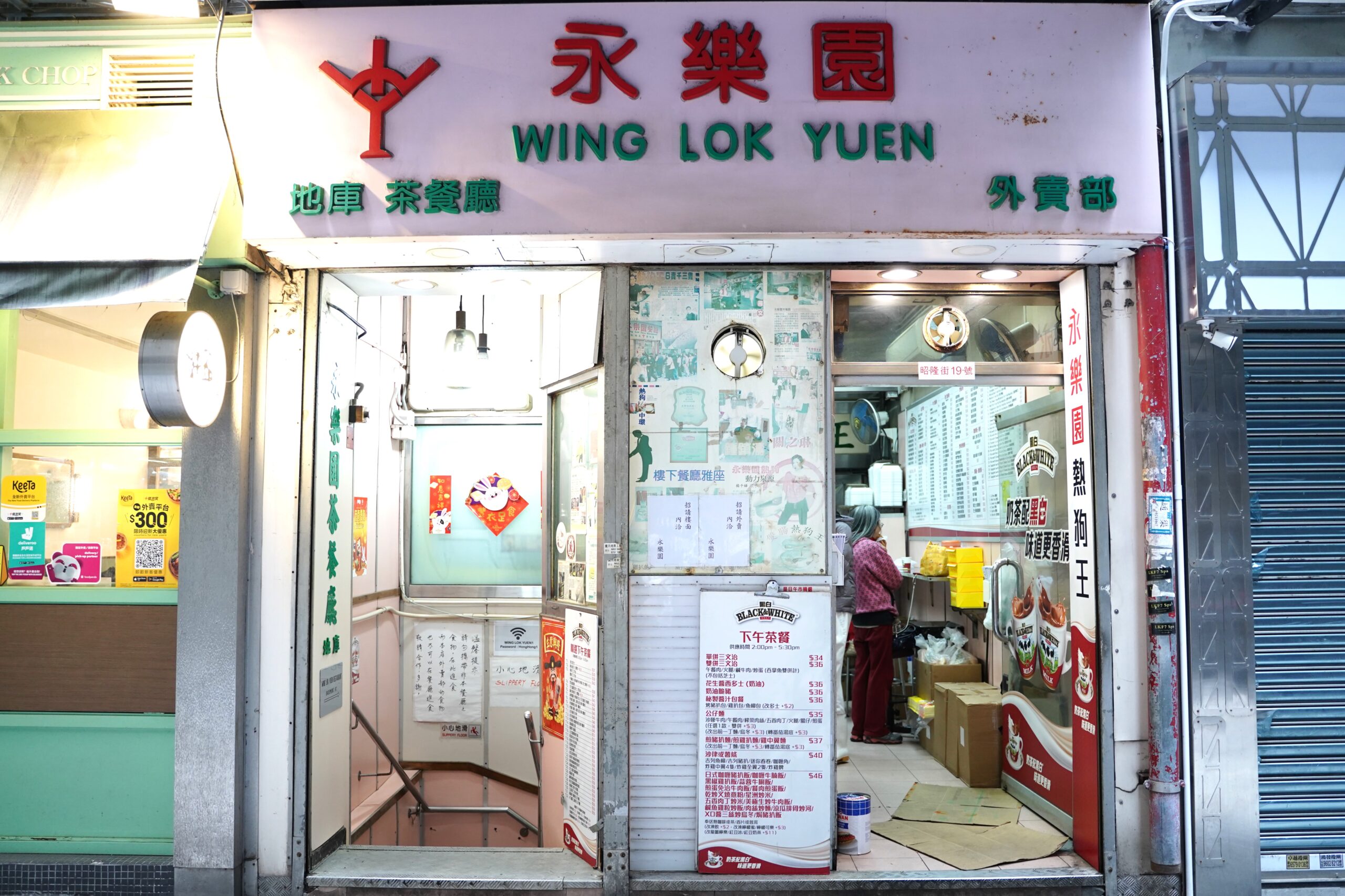 ร้านอาหารเก่าแก่ Wing Lok Yuen แถว Central - TishaxLupin