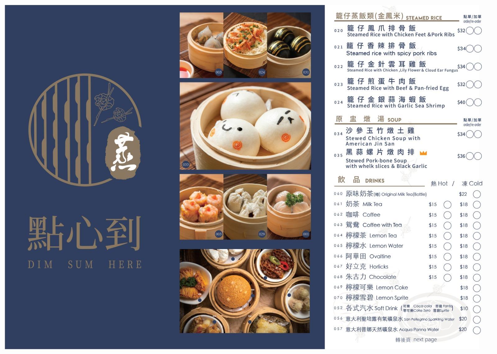 ติ่มซำ อีกที่ที่ควรมาลอง Dim Sum Here - TishaxLupin